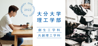 Faculty of Science and Technology, Graduate School of Engineering, Oita ...